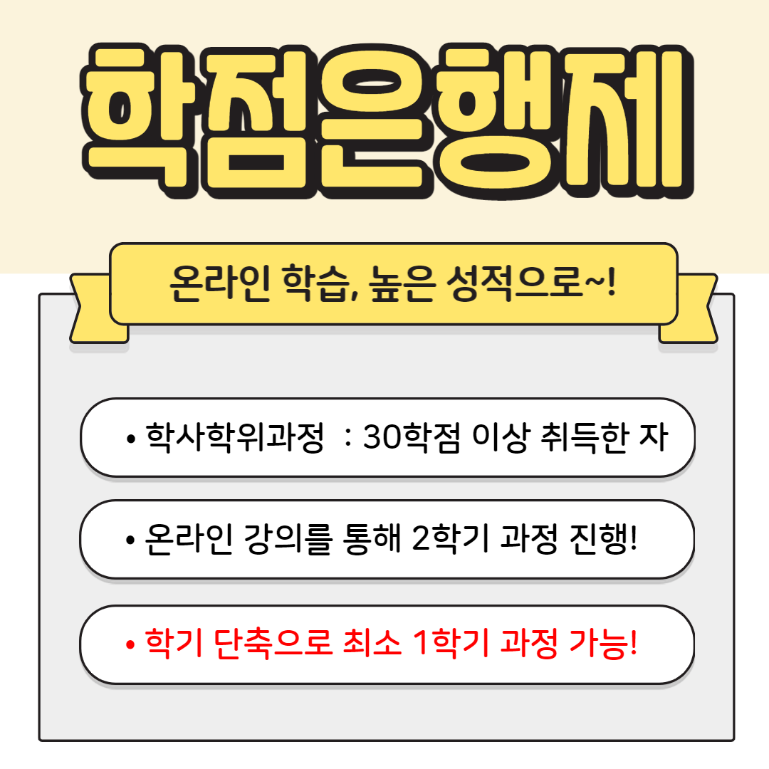 방통대 유아교육과 편입 유보통합 준비하자