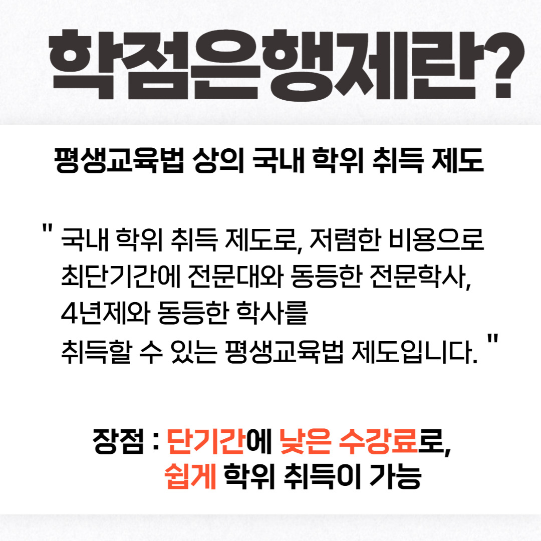 동남보건대 간호학과 편입 토익필수