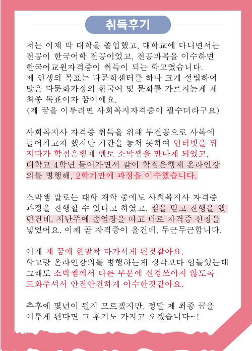 사회복지사2급 자격증 취득방법은