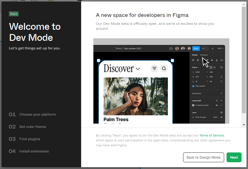 피그마 개발자버전 (Figma dev mode) 출시