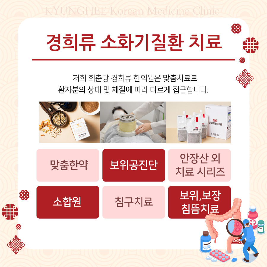 반복되는 설사 복통 지긋지긋한 만성장염 한방치료