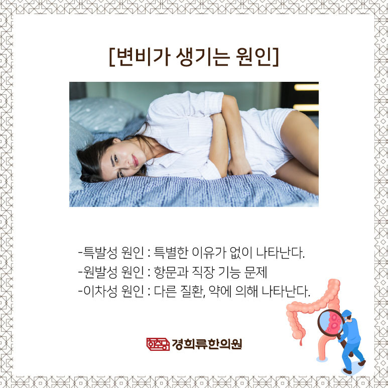 변비 염소똥 토끼똥 증상