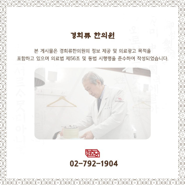 위경련 응급처치 방법은