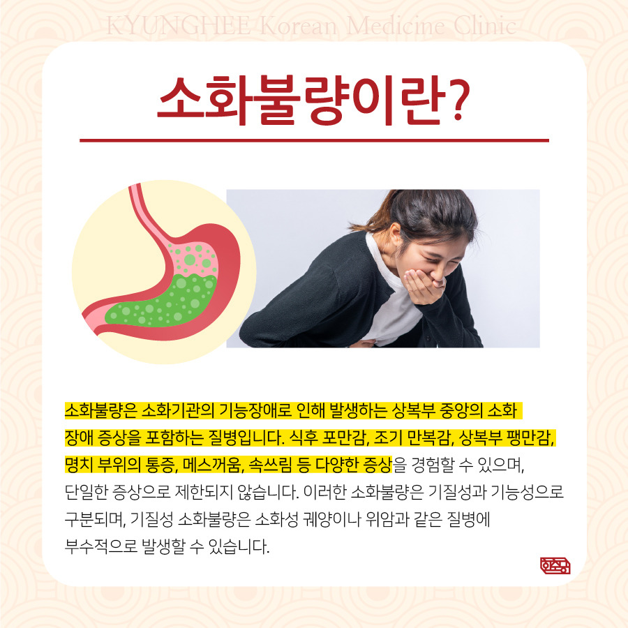 속이 미식거리고 어지러워요