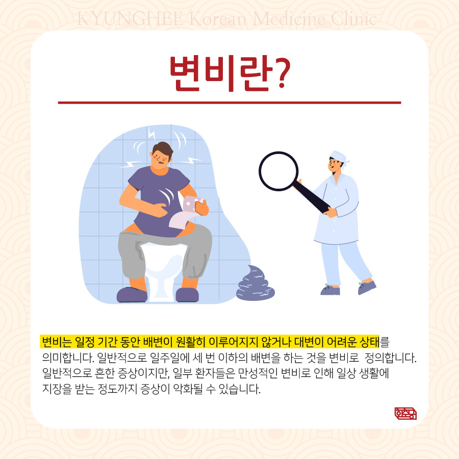 변비소화불량 늘 배가 답답해요