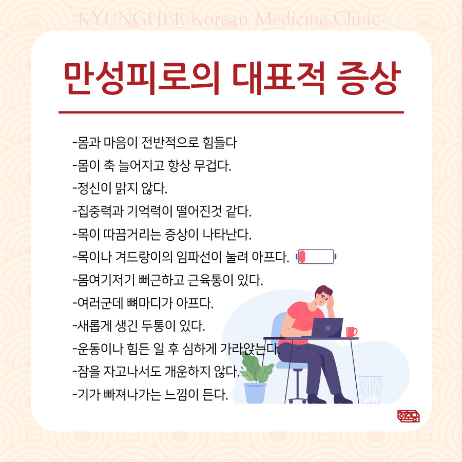 계속 피곤할때 어떻게 해결하시나요