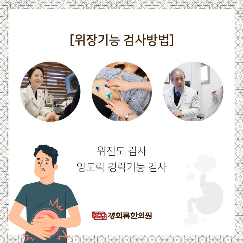 위경련 응급처치 방법은