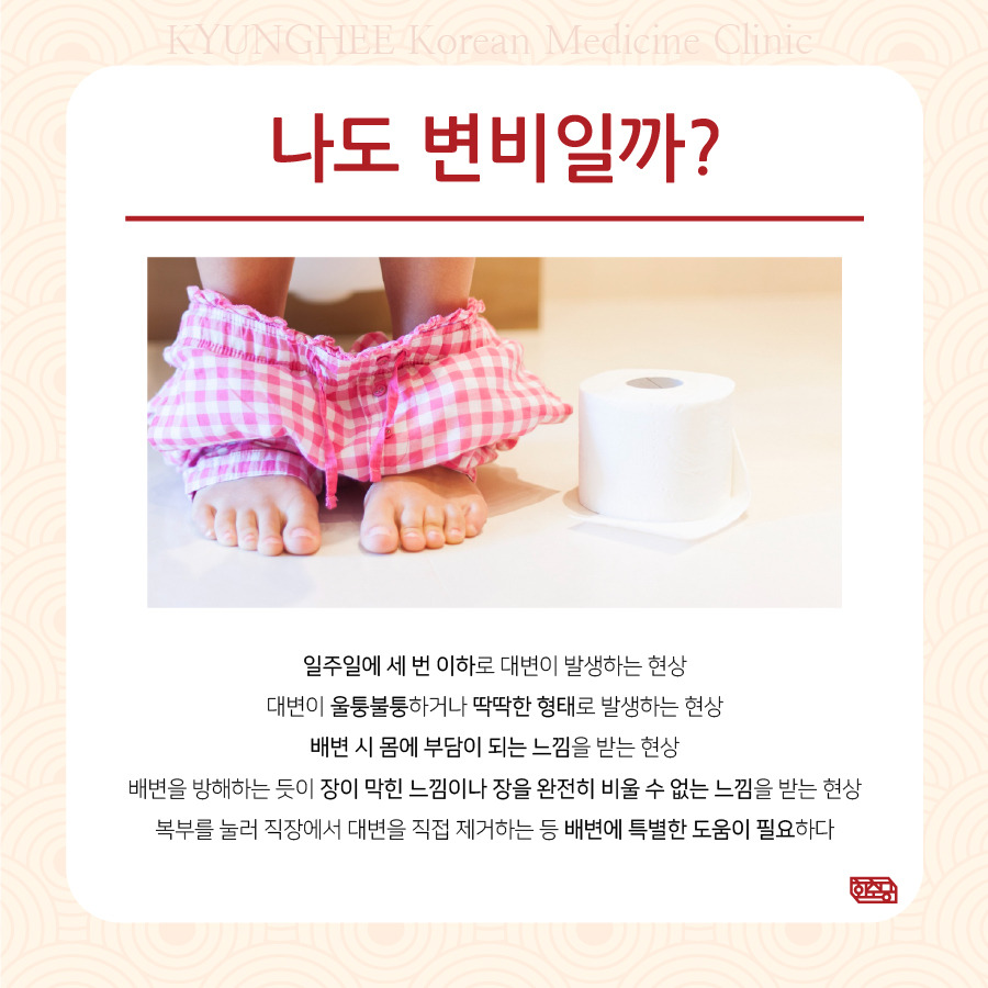 변비소화불량 늘 배가 답답해요