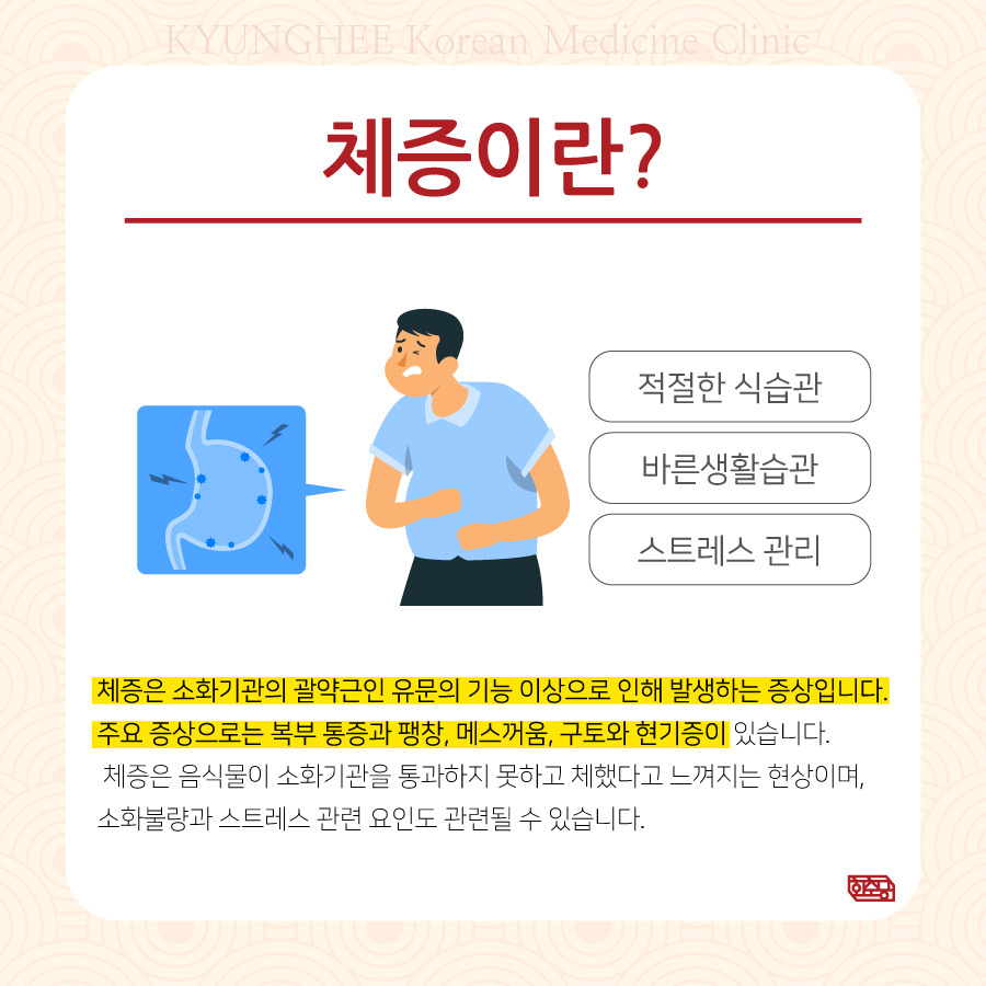 속이 미식거리고 어지러워요