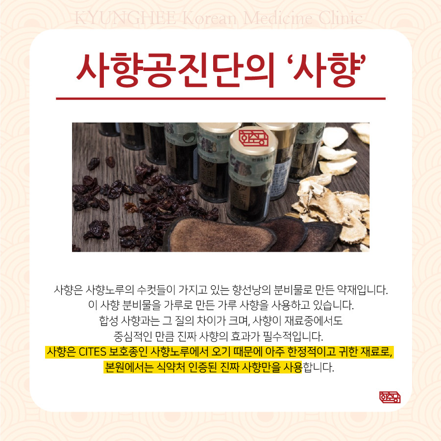 공진단 당뇨환자가 복용해도 되나요