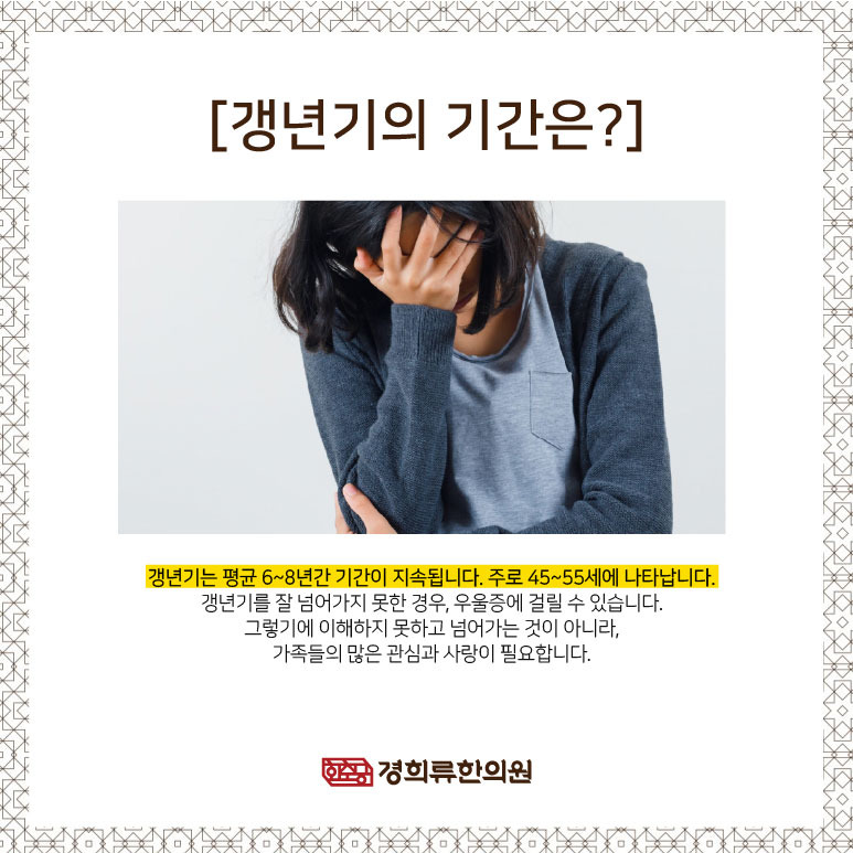갱년기 소화불량 어떻게 해야할까