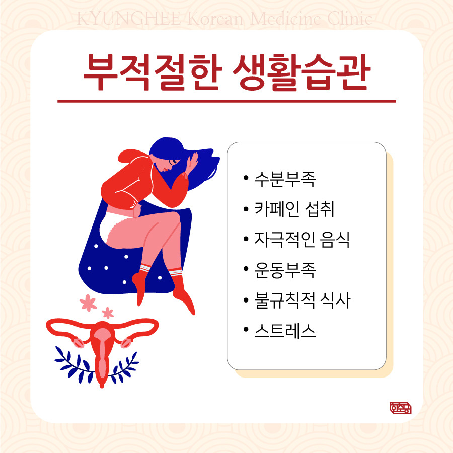 생리전 아랫배 묵직한 증상 답답해요