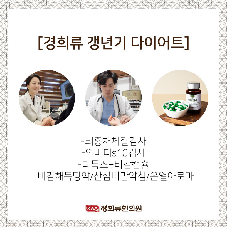 갱년기 살빼기 스트레스 받지 마세요