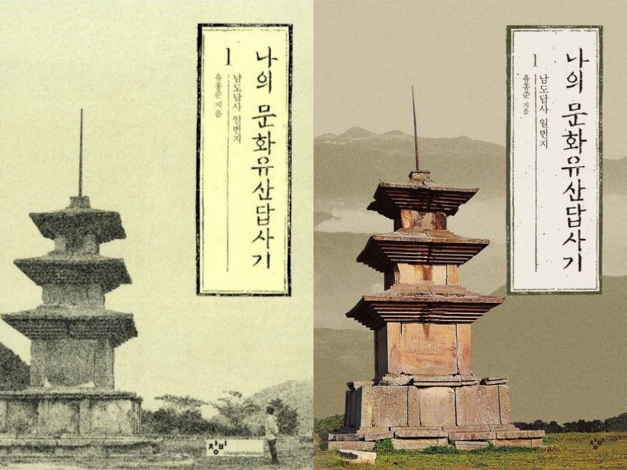 622 500만 베셀작가 나의 문화유산답사기 유홍준