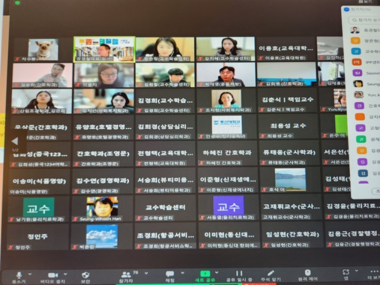 교수 대상 리더십 특강 세대공감 리더십 강의