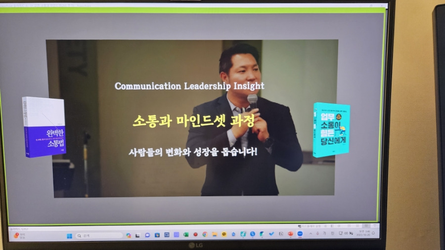 소통과 마인드셋 특강 강의 강사 유경철