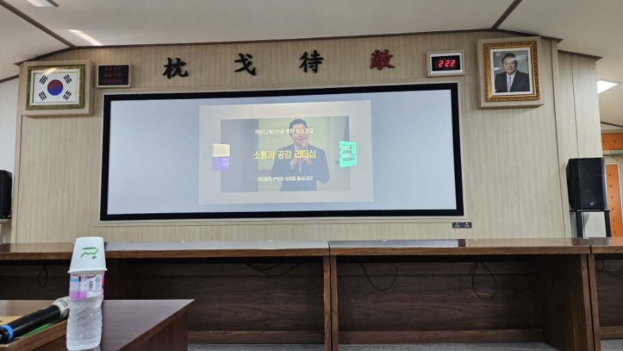 육군 17사단 번개부대 리더십 교육
