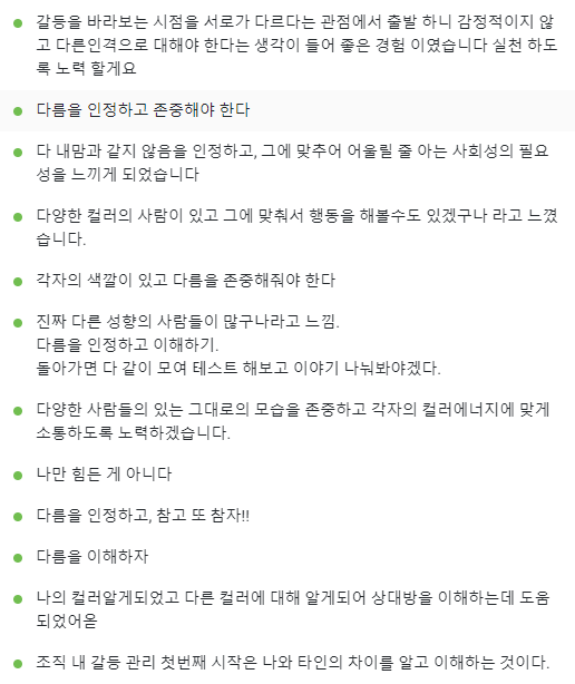 갈등관리 리더십 과정 강의 강사 유경철