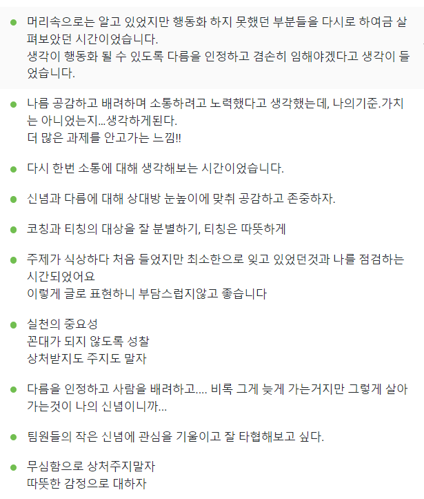 리더십 교육 소통과 공감 리더십 특강