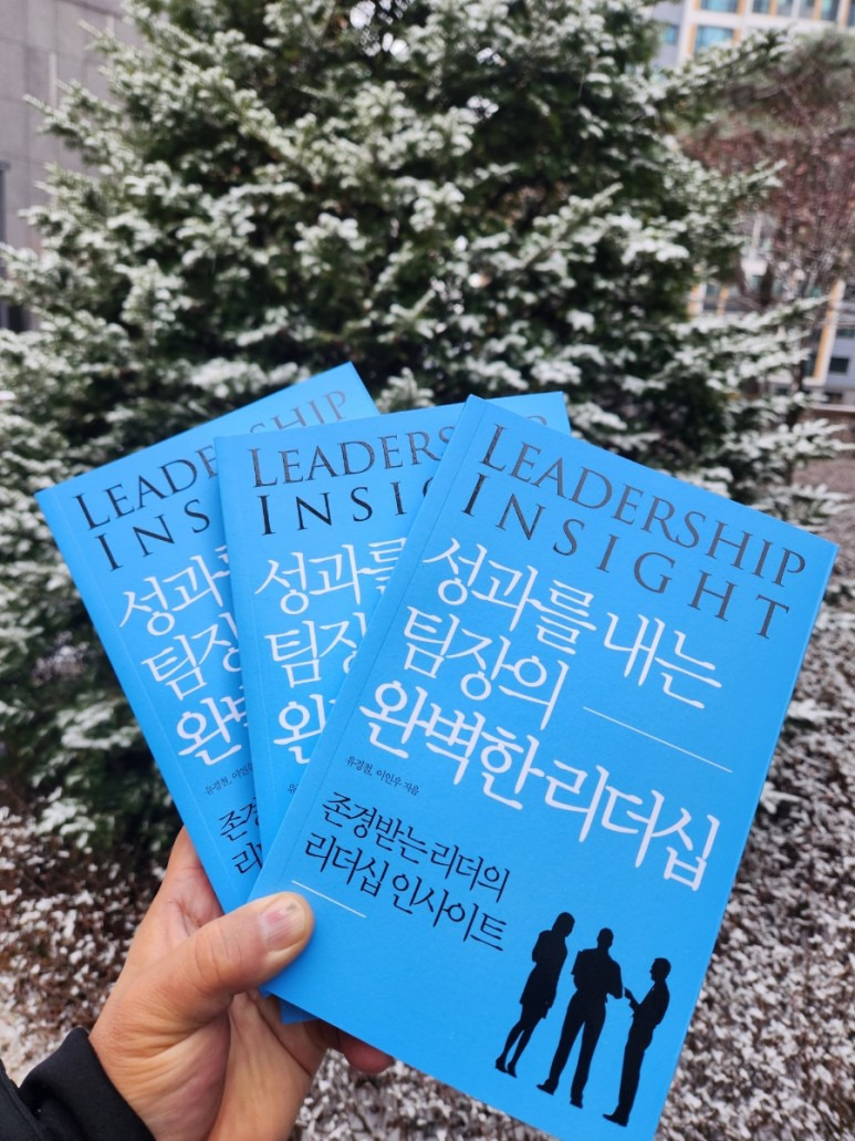 성과를 내는 팀장의 완벽한 리더십 출간 5일 베셀