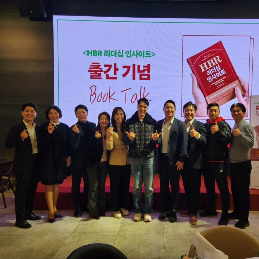 리더십 책 베스트셀러 Hbr 리더십 인사이트 북토크