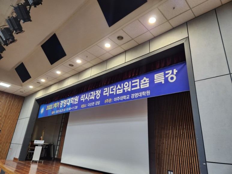 소통과 공감 리더십 특강 강의 강사 유경철