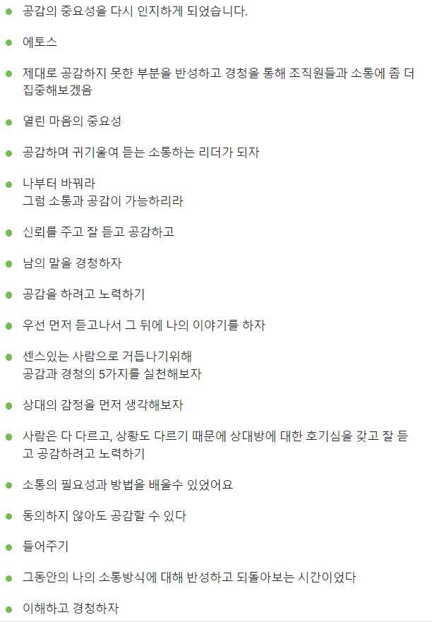 소통과 공감 리더십 특강 강의 강사 유경철