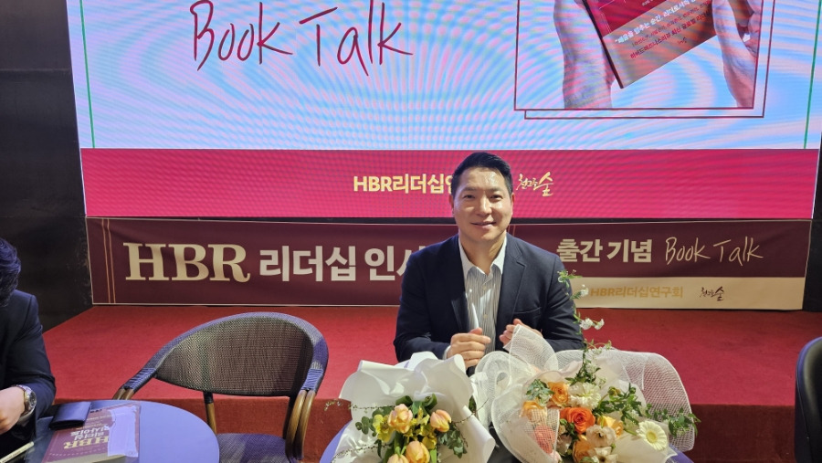 리더십 책 베스트셀러 Hbr 리더십 인사이트 북토크