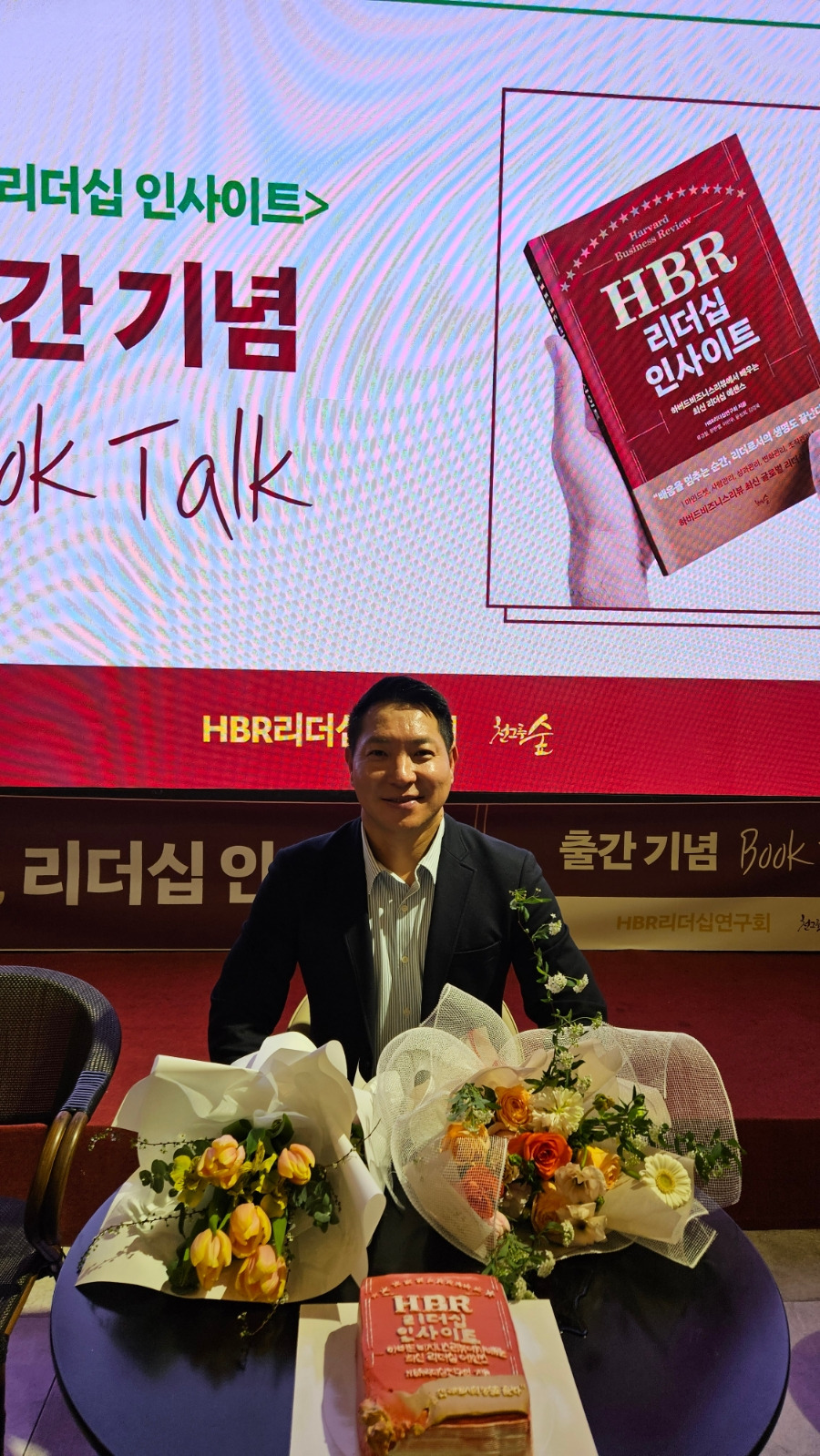 리더십 책 베스트셀러 Hbr 리더십 인사이트 북토크