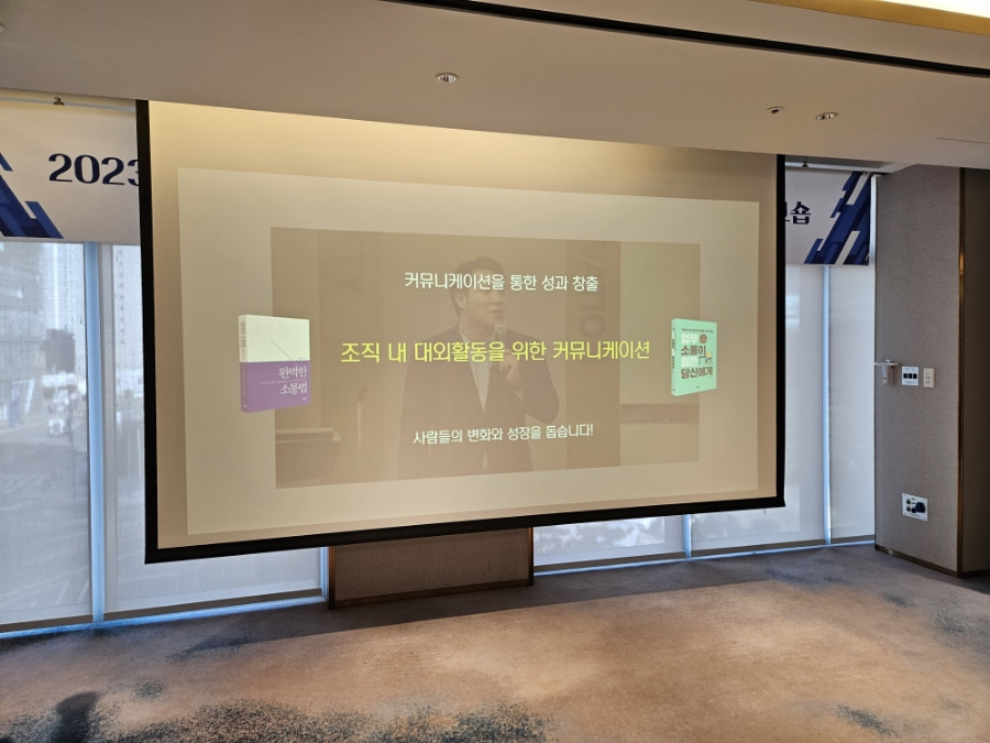 소통리더십 특강 강사 유경철