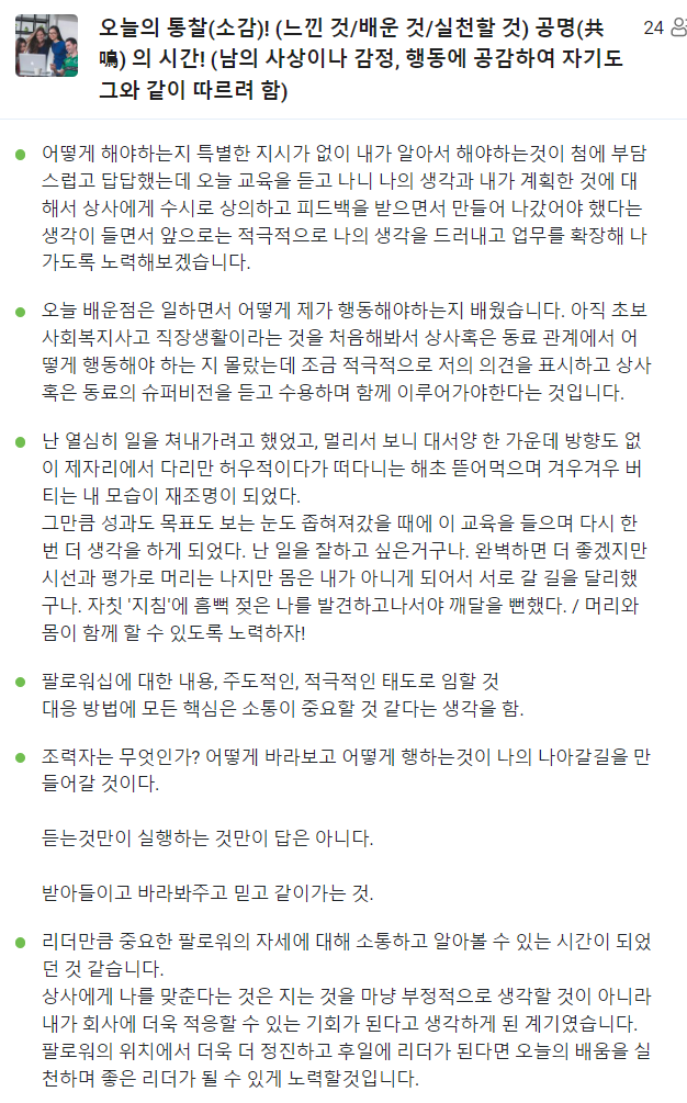 중간관리자리더십브릿지리더십리더와팔로워팔로워십