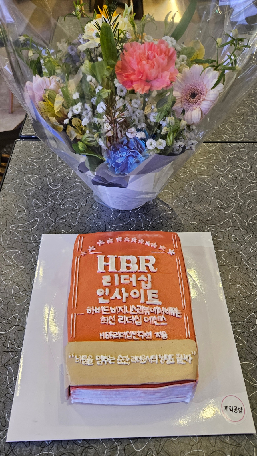 리더십 책 베스트셀러 Hbr 리더십 인사이트 북토크