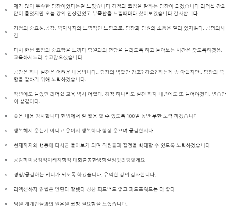 Kcc 팀장 리더십 교육 팀장 코칭리더십