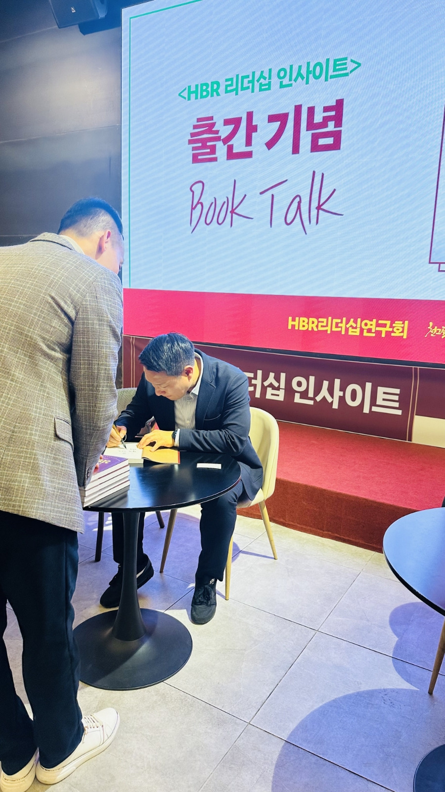 리더십 책 베스트셀러 Hbr 리더십 인사이트 북토크