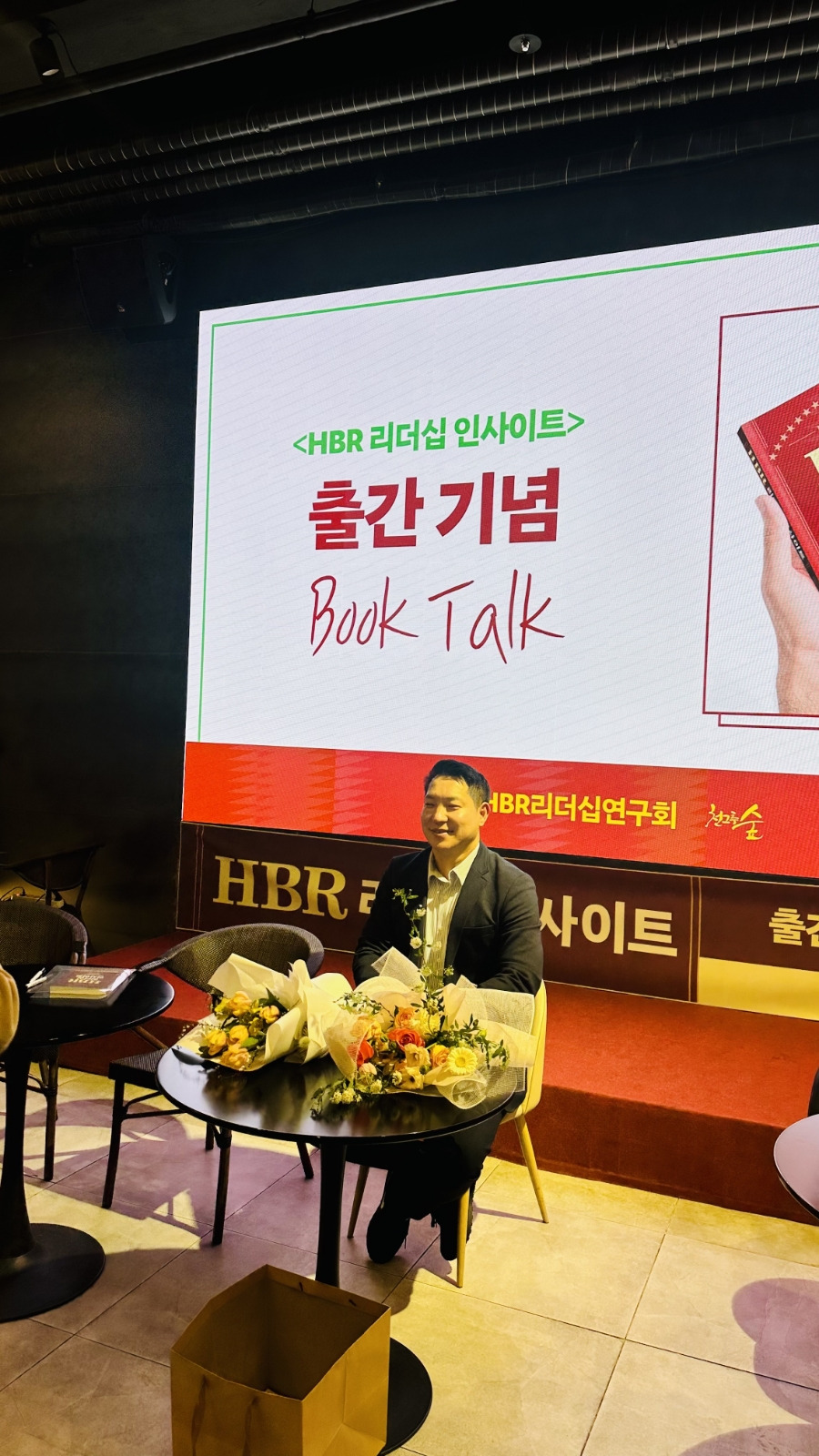 리더십 책 베스트셀러 Hbr 리더십 인사이트 북토크