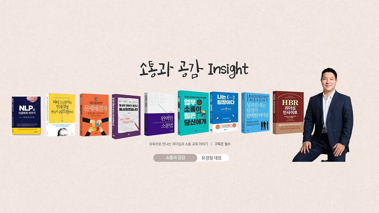 Hbr리더십인사이트 하버드비즈니스리뷰 인사이