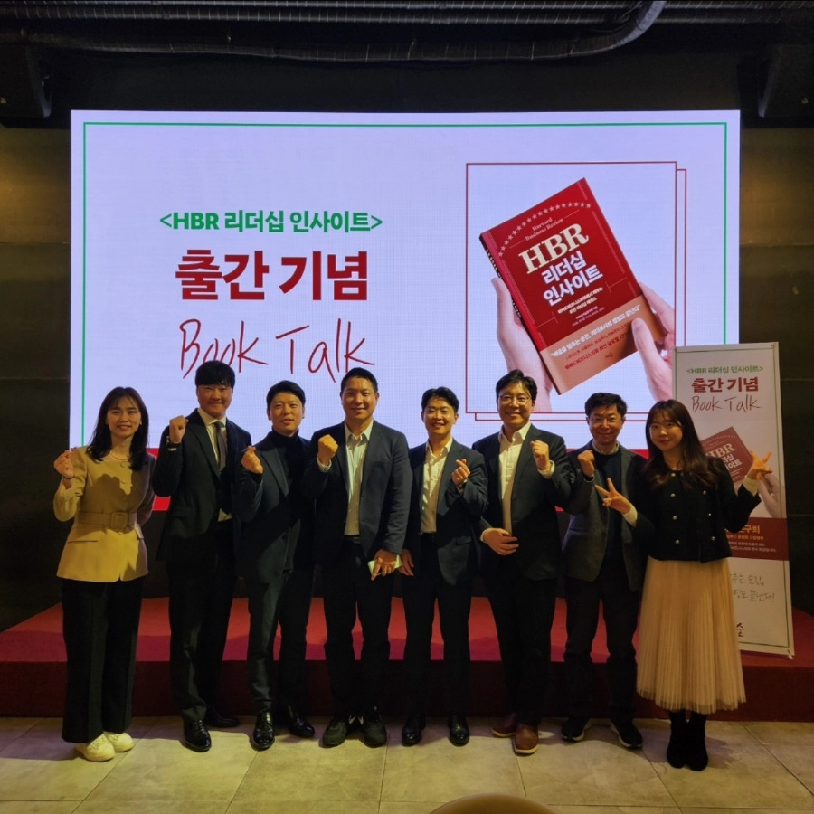 리더십 책 베스트셀러 Hbr 리더십 인사이트 북토크