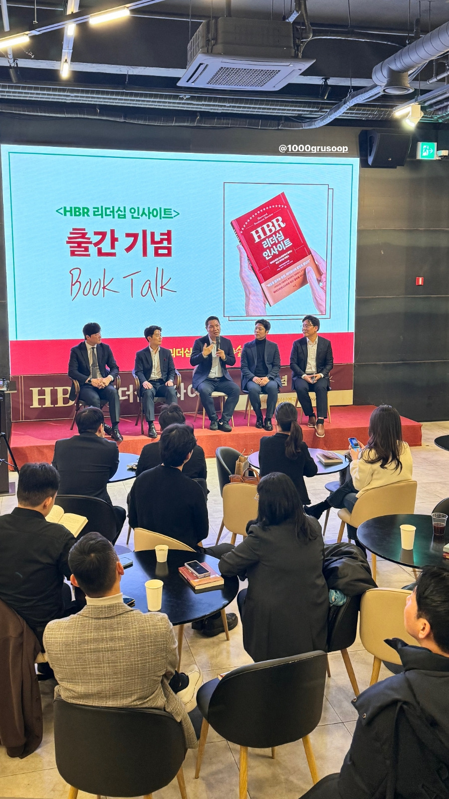리더십 책 베스트셀러 Hbr 리더십 인사이트 북토크