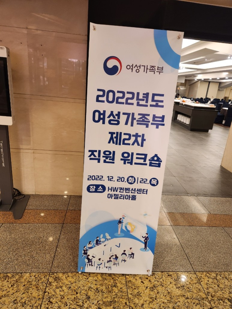 경청과 공감 리더십 특강