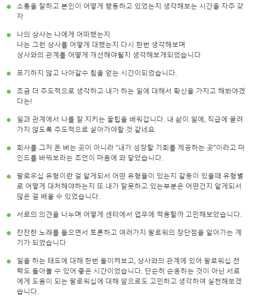 브릿지리더십 팔로워십 강의 강사 유경철