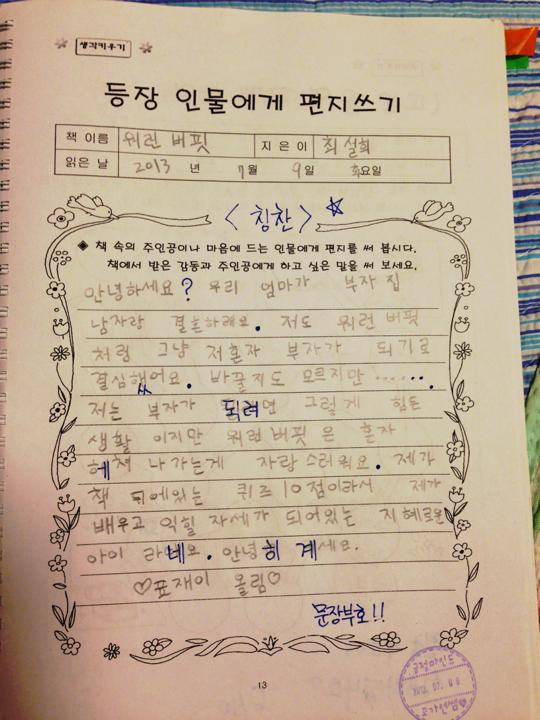 가난한 아빠 부자 남편