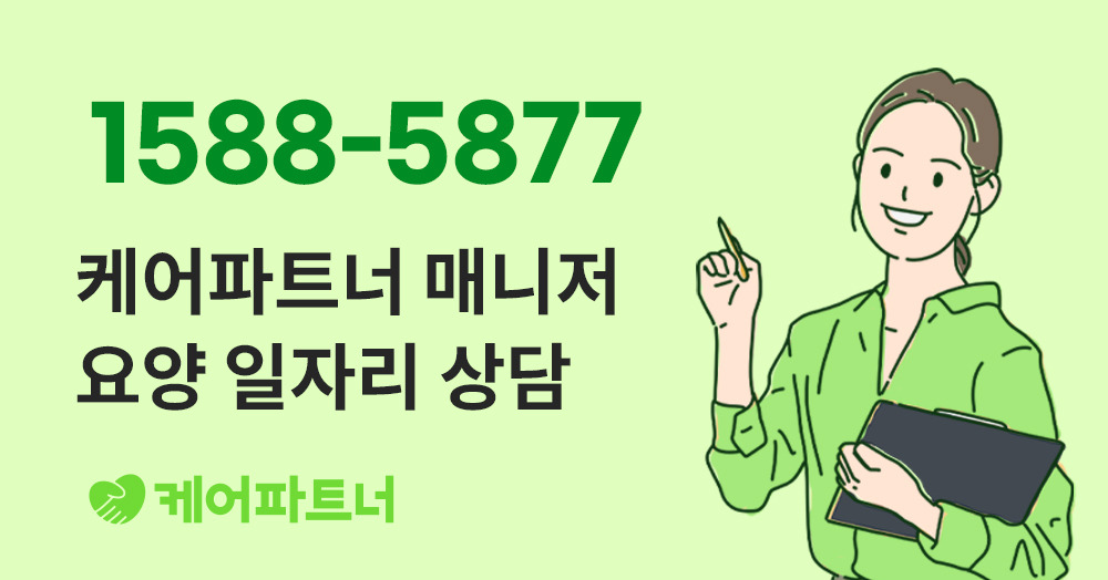 요양원 요양보호사 하는 일 알려드릴게요