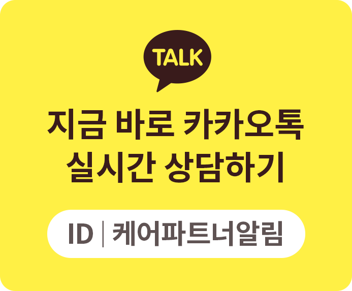 재가 방문 요양보호사 하는 일 알려드릴게요