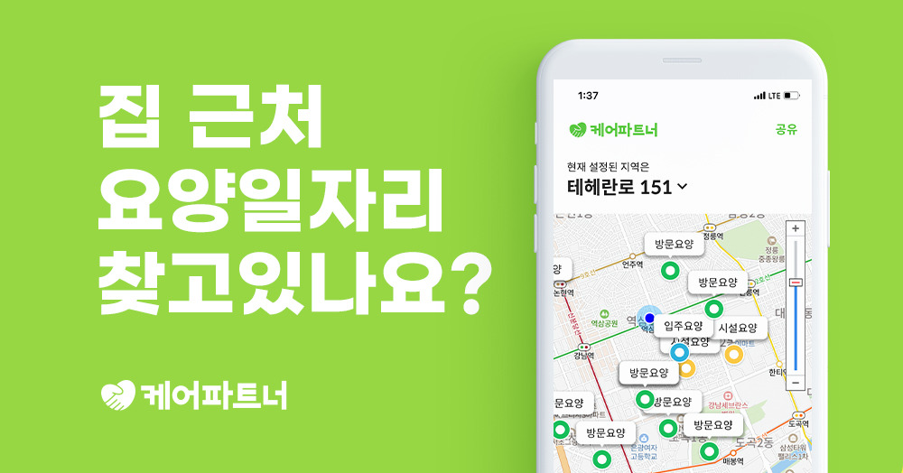 요양원 요양보호사 하는 일 알려드릴게요