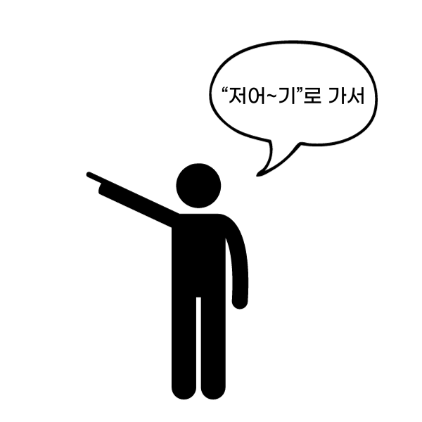 제가 알아서 할게요