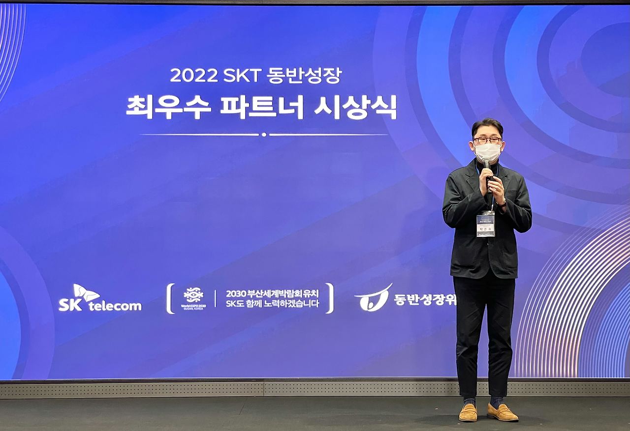 Bat Sk텔레콤 동반성장 최우수파트너 선정