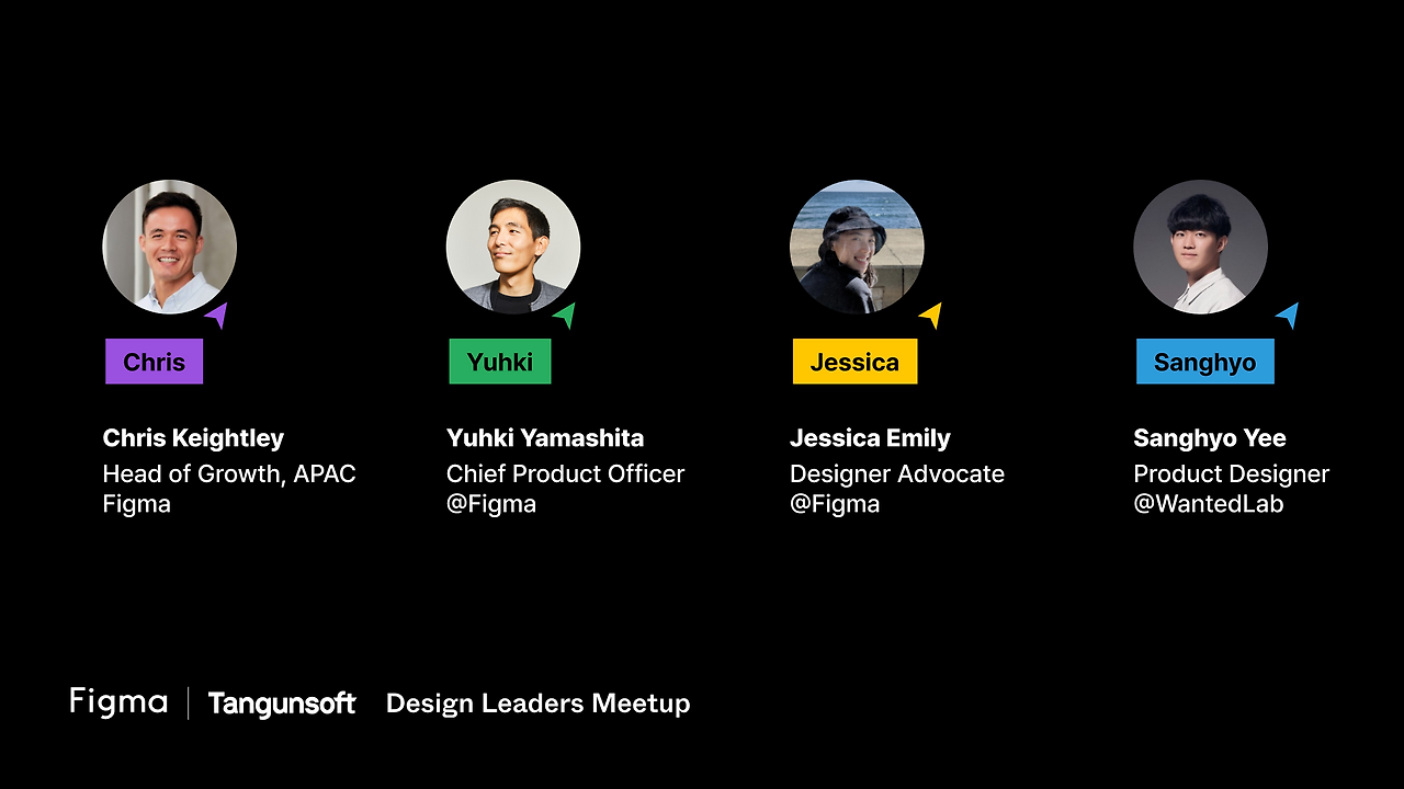 Figma Design Leaders Meetup 후기