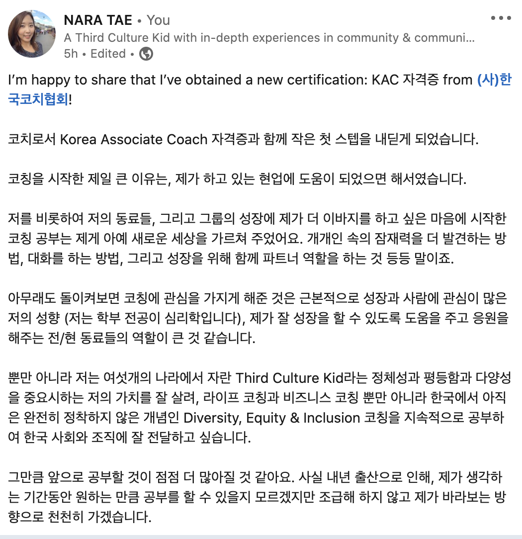 Kac 코칭 자격증 준비의 기록 2