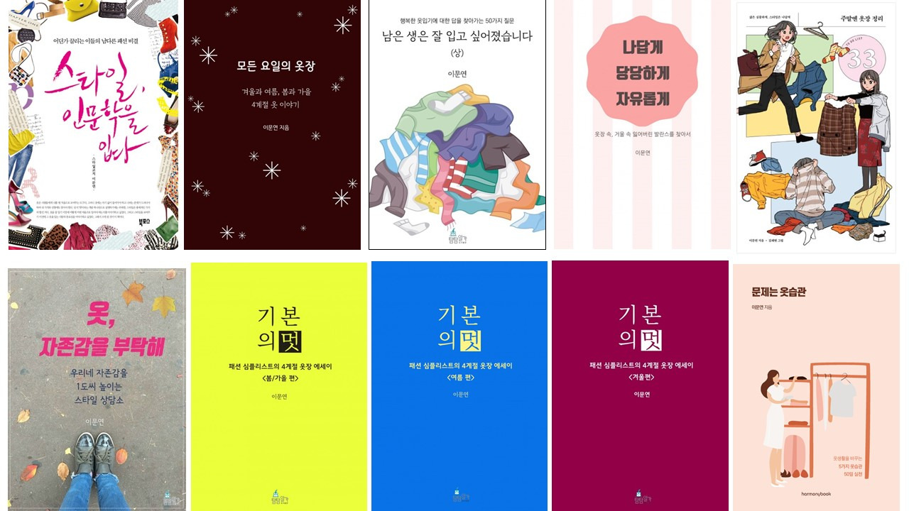 옷문제와 옷생활 습관에 대해 생각해보게 하는