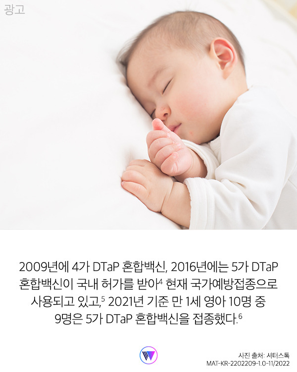 알파세대 주목” 빠르게 발전 중인 영유아 예방접종백신